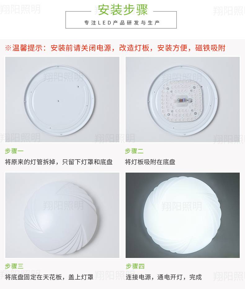 24W LED MAGNETIC CIRCULAR FITTING CEILING LAMP